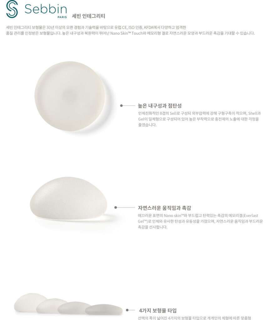 작은 가슴 -test – 유앤유성형외과의원